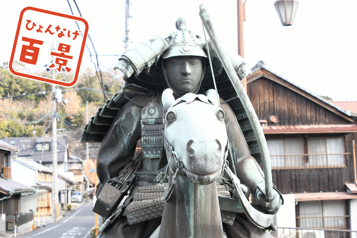 ひょんなげ百景 NO.013 橋を渡る武士「盛綱橋」｜KCTタウン