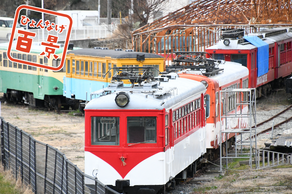 ひょんなげ百景 NO.028 幻の下津井駅に走らない列車を見に行く「下津井駅跡」｜KCTタウン