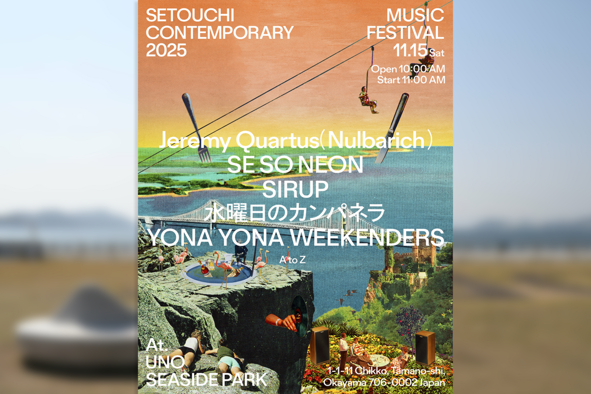 海辺で楽しむ音楽と暮らしのフェス「Setouchi Contemporary 2025」11月開催！｜KCTタウン